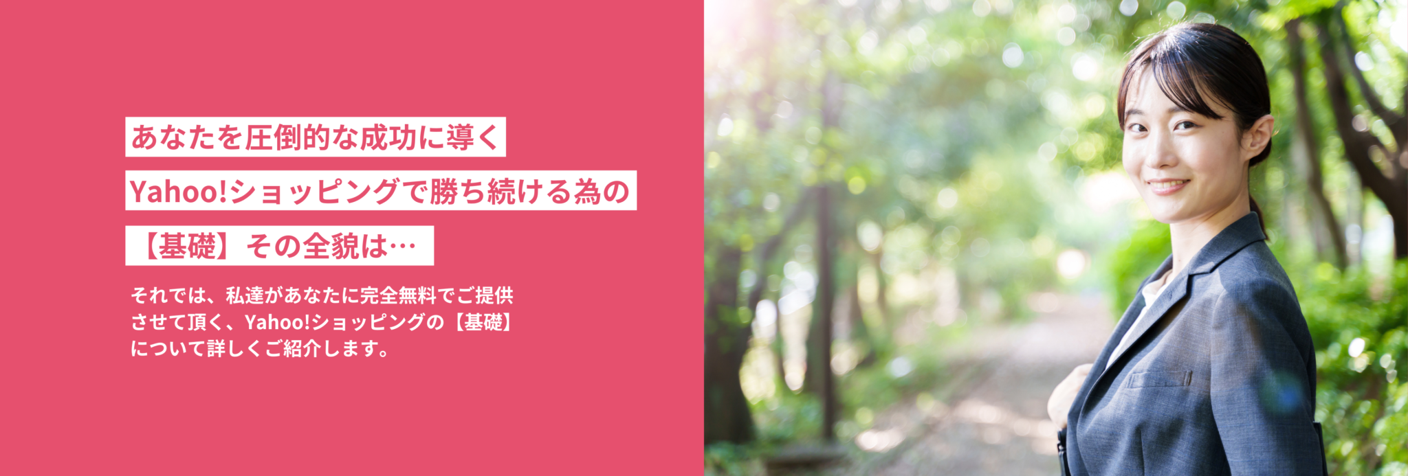 ecWorks 無料講座 15日間完全無料 | EC-Consulting Japan